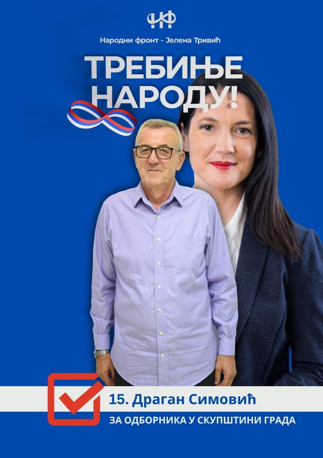 Grad Trebinje ima neiskorišćen potencijal u turizmu | BN