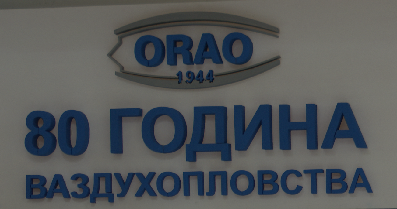 Obilježeno 80 godina kompanije "Orao" u Bijeljini | BN