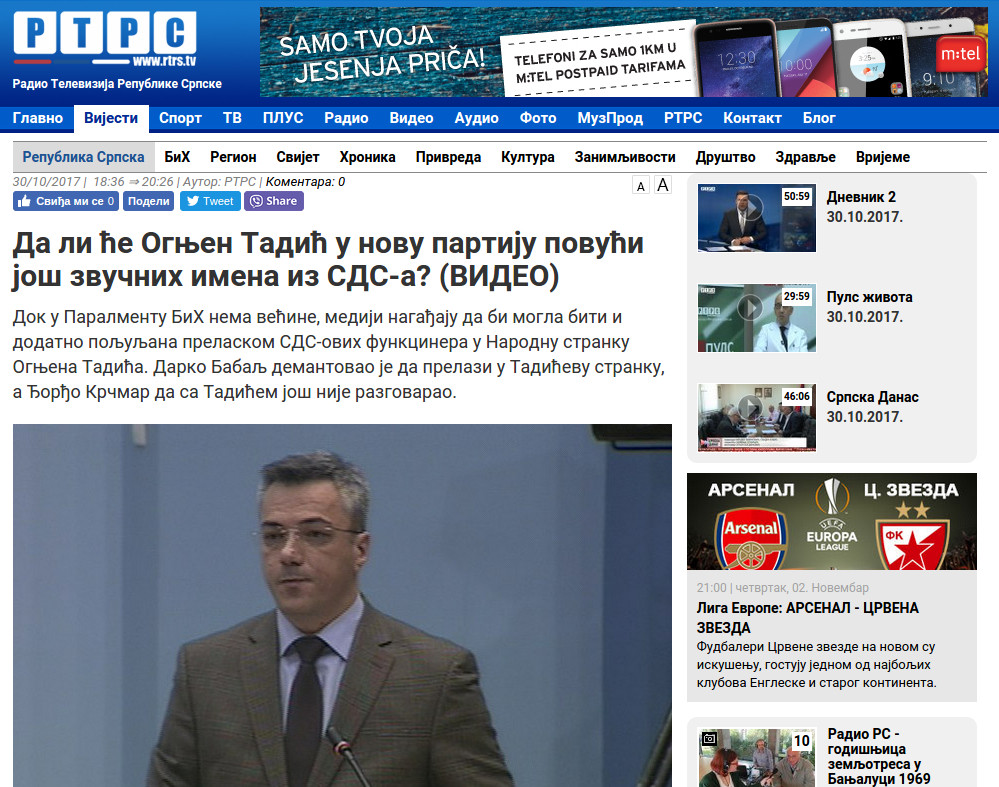 Kako se RTRS "raduje" Tadiću!? | BN